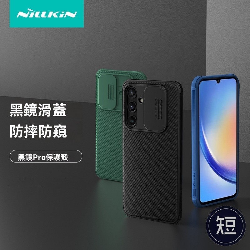 NILLKIN 黑鏡滑蓋鏡頭 三星 Galaxy A55 A35 A54 A53 A52 手機殼 碳纖紋防指紋 推窗全包 | 蝦皮購物