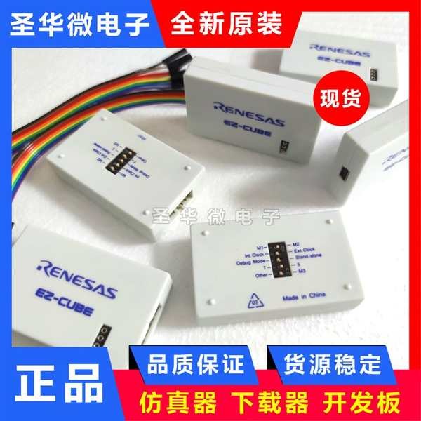 Renesas瑞薩EZ-CUBE仿真器V850 78KO RL78下載器燒錄燒寫編程器 | 蝦皮購物