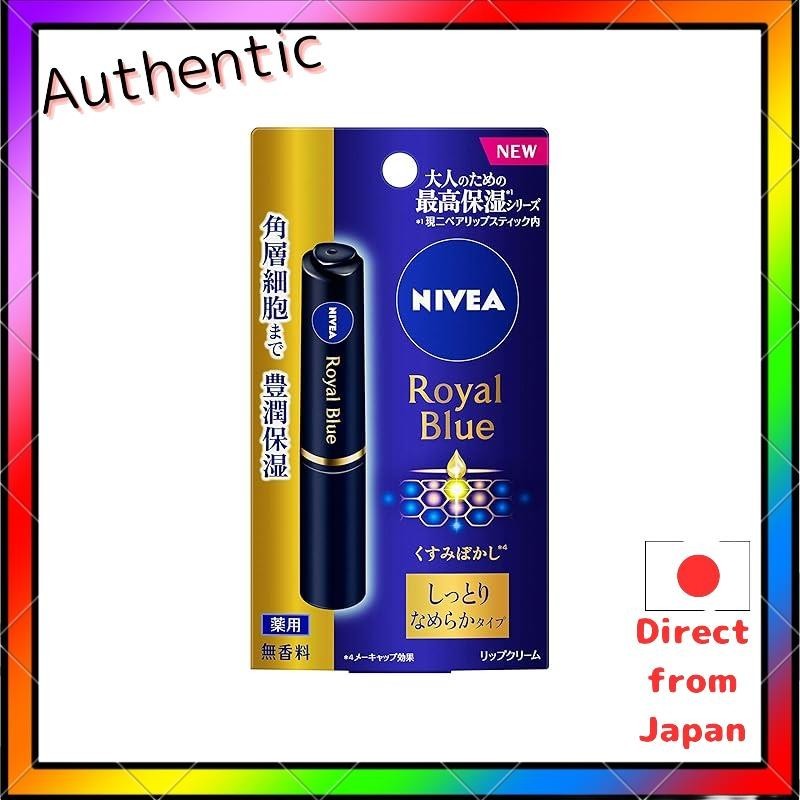 NIVEA Royal Blue Lip，湿润柔滑型 [准药物] 润唇膏 2 克。 | 蝦皮購物