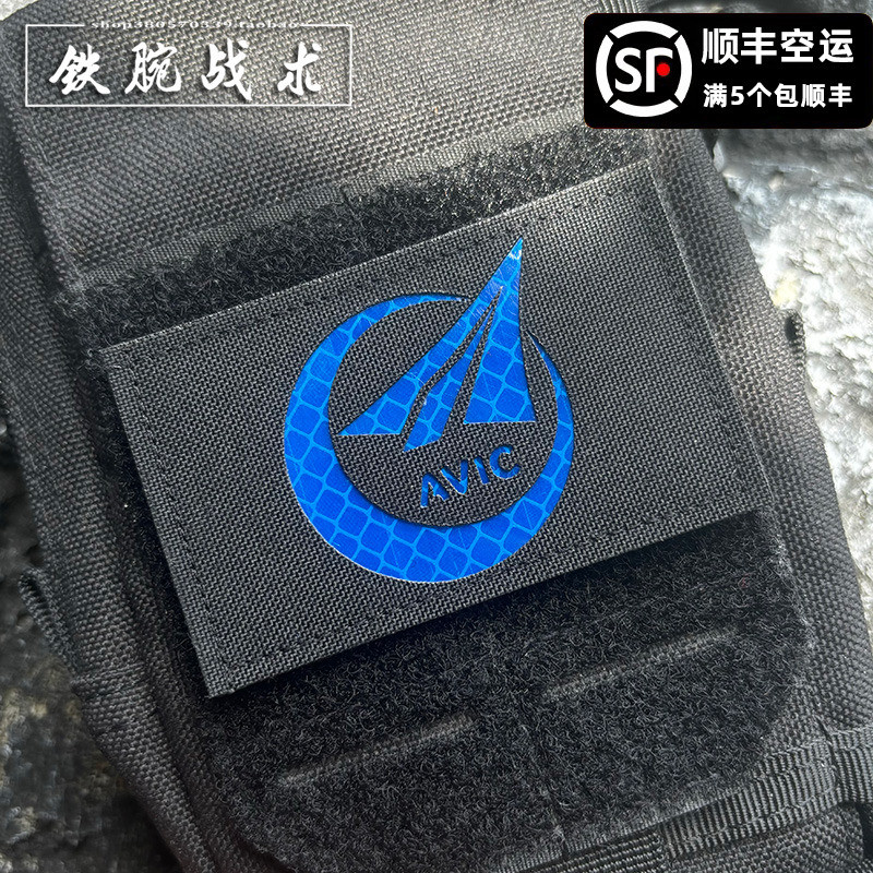 反光AVIC中國航空工業士氣章魔術貼章 雕刻鏤空標識 DIY航天裝飾 | 蝦皮購物