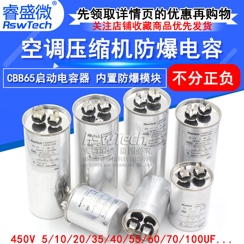 CBB65空調壓縮機啟動電容器20/25/30/35/40/45/50/60/70UF 450V | 蝦皮購物