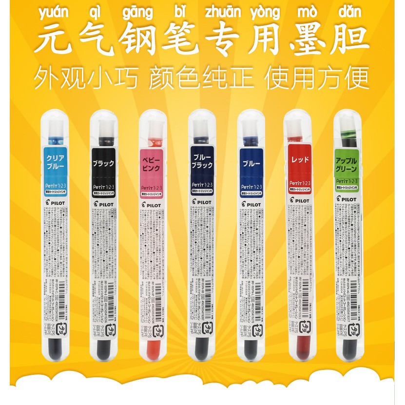 PILOT百樂元氣 小鋼筆墨膽 IRF-10SPN一次性迷你墨囊 SPN-20F用 | 蝦皮購物