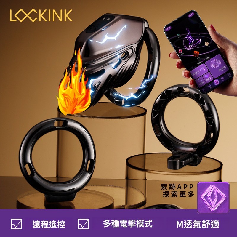 lockink薩蔓達智慧貞操鎖鸚鵡螺男用CB陰莖鎖SM調教禁欲玩具貞操鎖 男用 貞潔器 | 蝦皮購物