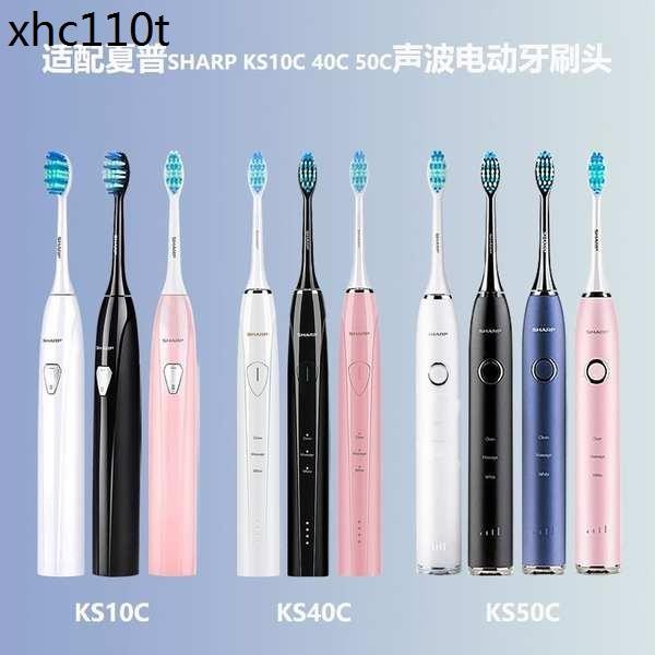 熱賣. 適配SHARP夏普電動牙刷頭 KS10C 40C 50C軟毛替換刷頭 | 蝦皮購物
