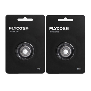 飛科剃鬚刀配件FS887/FS888/FS889原裝頭部刀頭刀片刀框刀架頭蓋 | 蝦皮購物