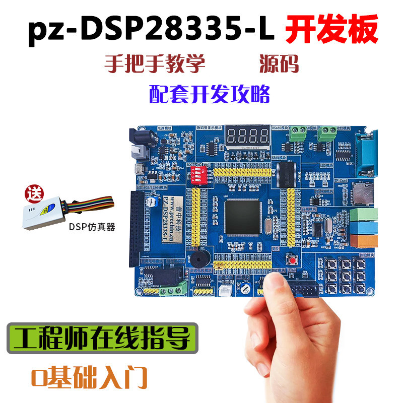 TMS320F28335開發板 普中dsp開發板/學習板 28335核心板 實驗箱 | 蝦皮購物