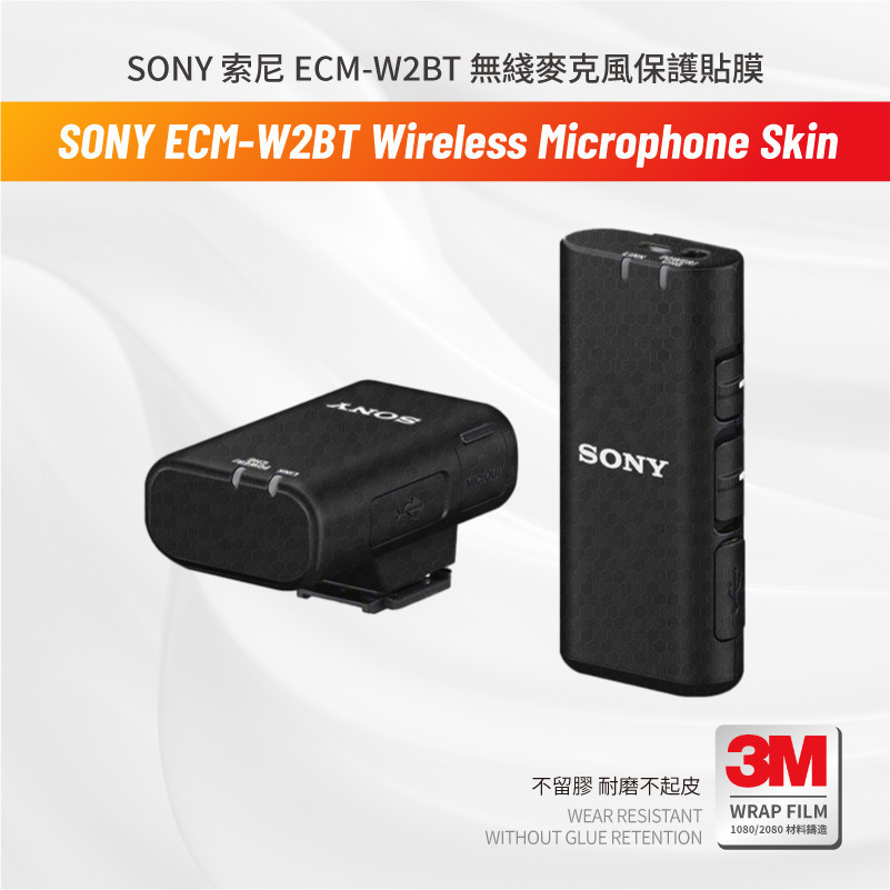 SONY 索尼 ECM-W2BT 無線麥克風貼膜 保護貼 包膜 W2BT 防刮傷貼紙 3M無痕貼 | 蝦皮購物