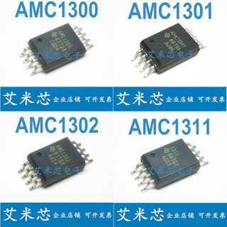 【3PCS】AMC1301 AMC1302 AMC1311 1300DWVR 貼片光耦 小體積隔離放大器 | 蝦皮購物
