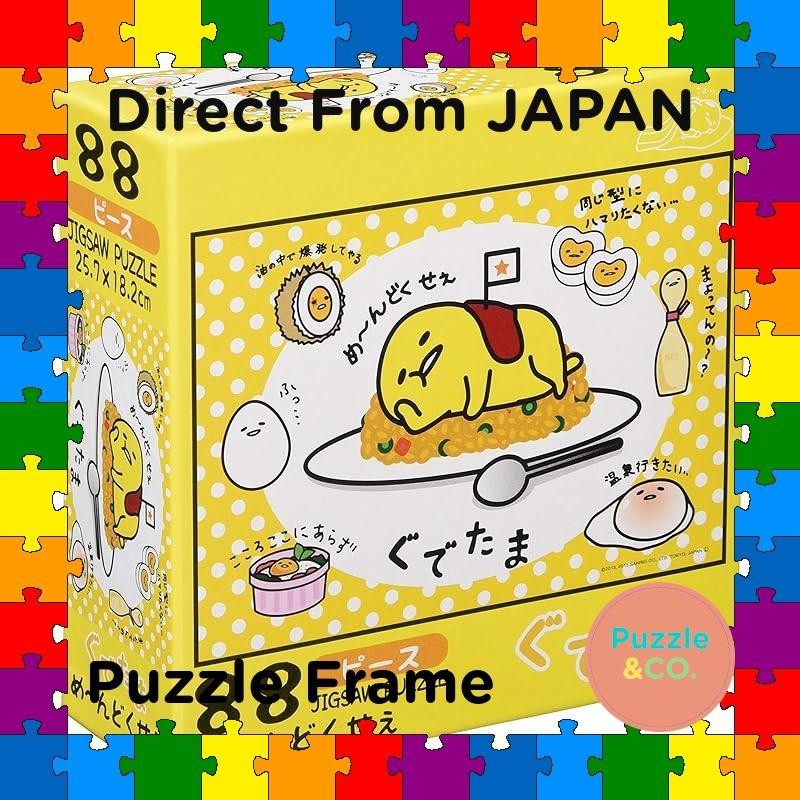 日本直接出貨 88 块拼图 Gudetama Mendokuse 大块拼图（18.2x25.7 厘米） | 蝦皮購物