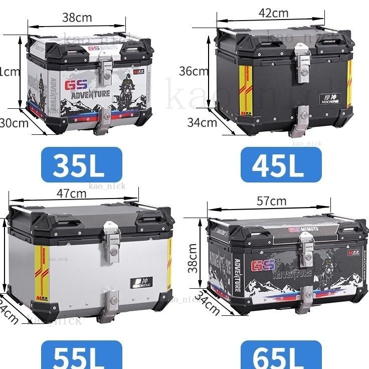 【65L】機車收納箱 機車後備箱 機車尾箱 機車置物箱 機車後箱 ABS 機車裝備騎行後備箱 工具箱 | 蝦皮購物