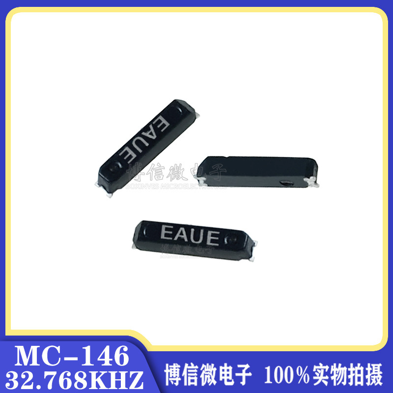 MC146 32.768KHZ 32.768K 7*1.5*1.4MM MC-146 貼片晶振 | 蝦皮購物