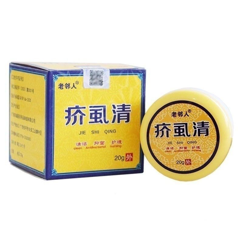 芊芊雜貨鋪~ 原永 豐人 正品 老鄰 人疥 蝨清 疥瘡 陰蝨 蟎蟲 滴蟲 陰癢 皮膚 瘙癢 止癢 抑 蝦皮購物