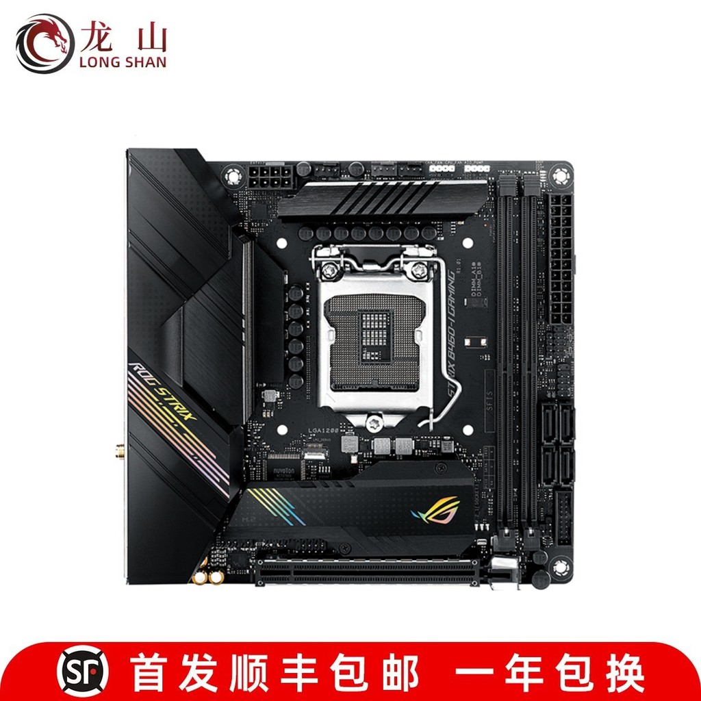 【現貨 保固】全新華碩ROG STRIX B460-I GAMING B560 X570 B450 Z390 iTX主板 | 蝦皮購物