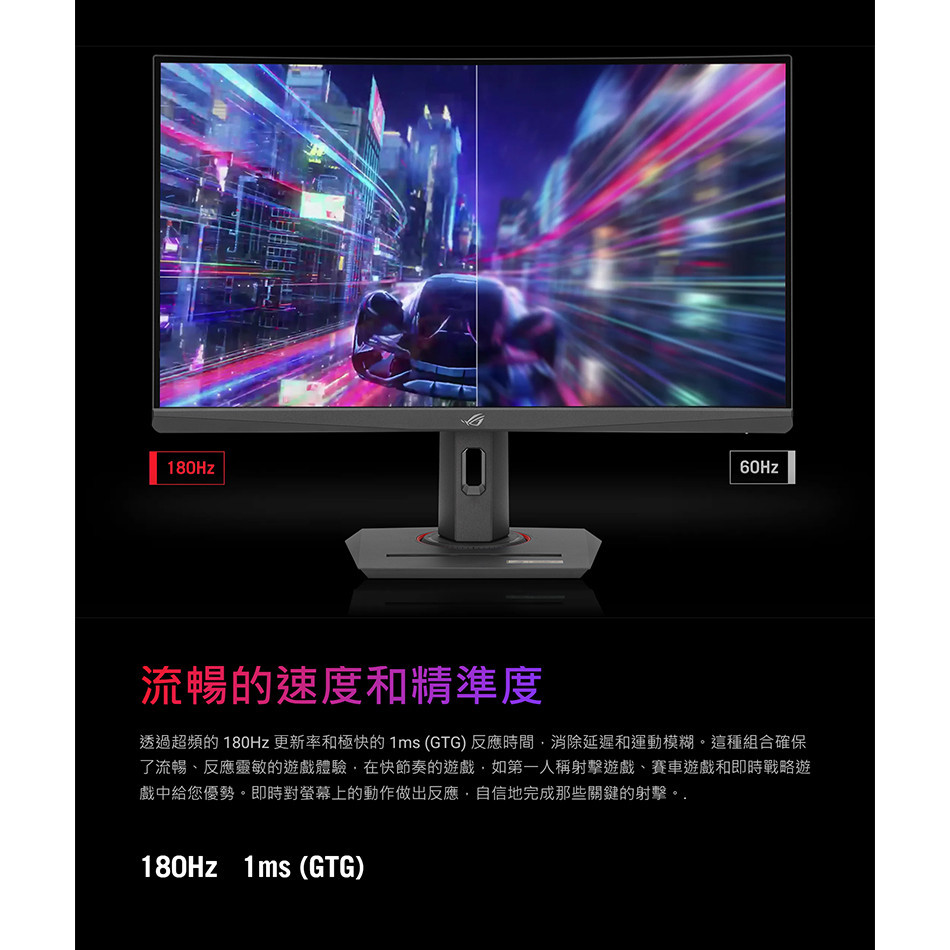 ROG Strix XG32WCS 曲面電競螢幕 32吋 180Hz Fast VA WQHD 現貨 廠商直送 | 蝦皮購物
