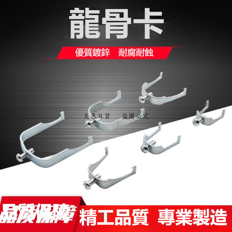 推薦~龍骨卡 絲桿吊卡子 U型卡 吊桿卡 KBG JDG 電線管管卡鐵質 20 25 | 蝦皮購物