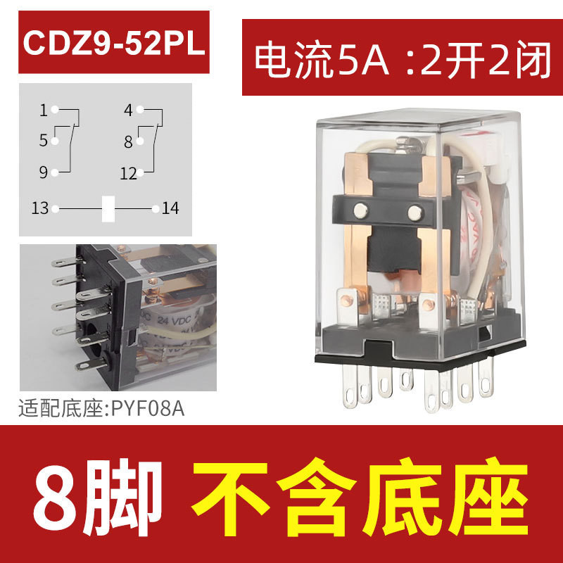 62P小型繼電器德力西 HH52P繼電器中間CDZ9L-52P54P現貨24V5.10帶燈 53P | 蝦皮購物
