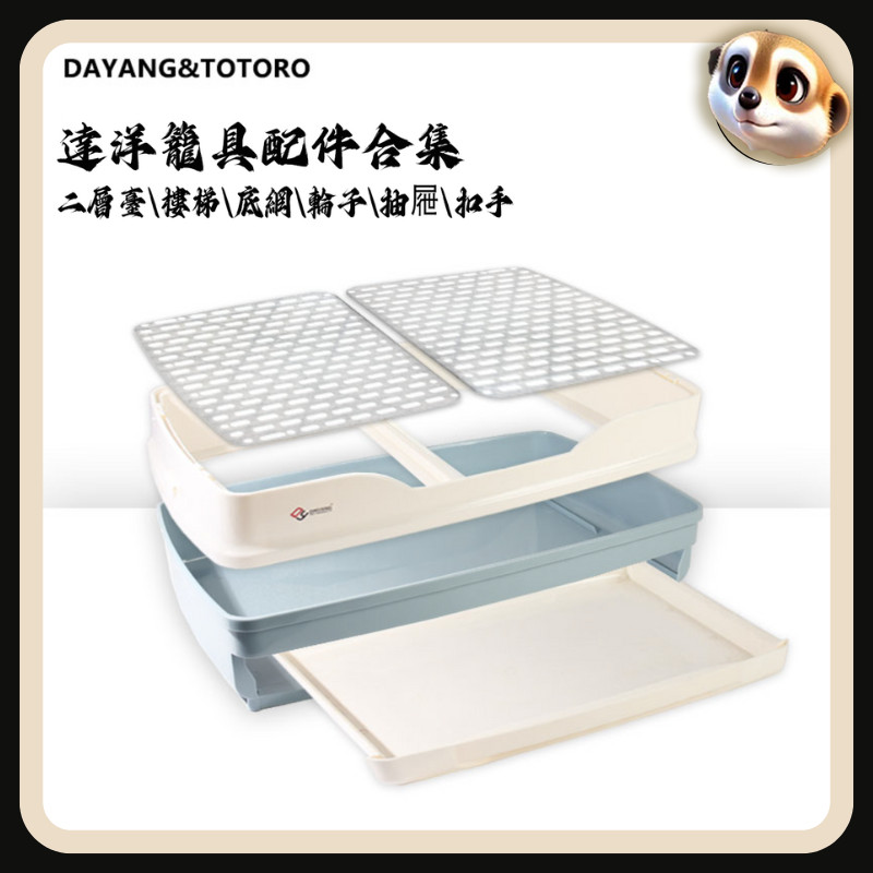 【XL-LX】2024達洋兔籠 R51/R61/R81/R71原廠配件 底盤腳墊 抽屜塑料門 | 蝦皮購物