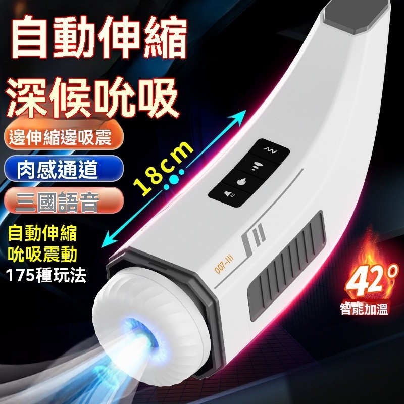 Hgod 007 三代 ‧ 全自動猛烈抽插+活塞伸縮+互動發音+真空吸吮口交飛機自慰杯﹝5種伸縮衝擊+4頻吸吮） | 蝦皮購物