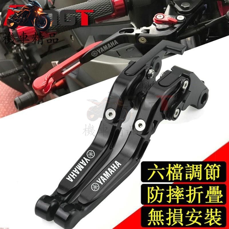 🔥廠商直發🔥雅馬哈MT07 MT09 R15 R6 R1 R3 MT03 改裝六段可調折疊 剎車離閤桿 煞車拉桿& | 蝦皮購物