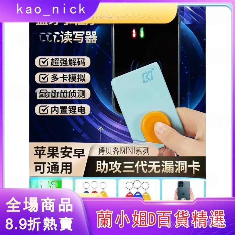 nfc讀寫器icid門禁卡電梯卡複刻機器萬用解碼器門禁複製器複製卡 | 蝦皮購物