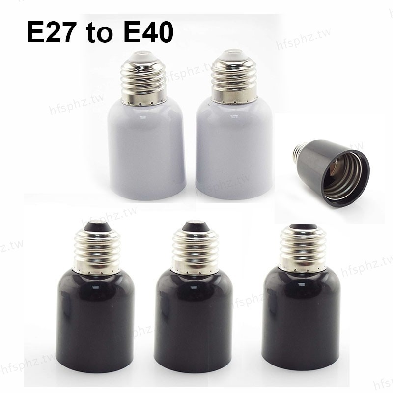 5 件白色黑色 E27 至 E40 燈座轉換器 E27 至 E39 燈座適配器大功率模塊 LED 燈座更換 TWH1 | 蝦皮購物