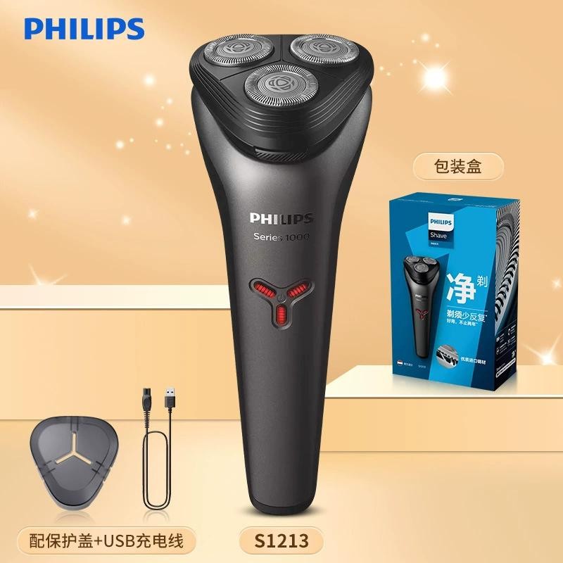 飛利浦/ Philips S1213 電動刮鬍刀 三刀頭 刮鬍刀 全身水洗 USB充電 快充 台南發貨 可開發票 | 蝦皮購物