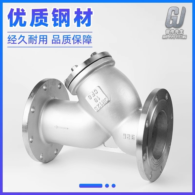 304 不鏽鋼法蘭Y型過濾器 GL41W耐壓25P加厚管道濾網閥門DN80 100 | 蝦皮購物