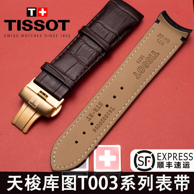 TISSOT 全新替代真皮錶帶天梭 T035 Kutu 真皮 1853 錶帶 T035627/T035617/T0354 | 蝦皮購物