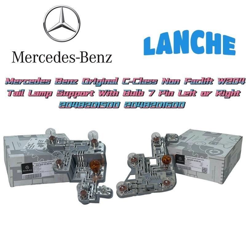 梅賽德斯 C 級非改款 W204 OEM ULO 尾燈支持帶燈泡 7 針左或右 2048201500 204820160 | 蝦皮購物