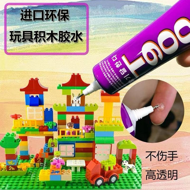 微顆粒樂高積木專用膠 塑膠拼裝固定 透明膠水 模型玩具手工兒童膠水 蝦皮購物 4919