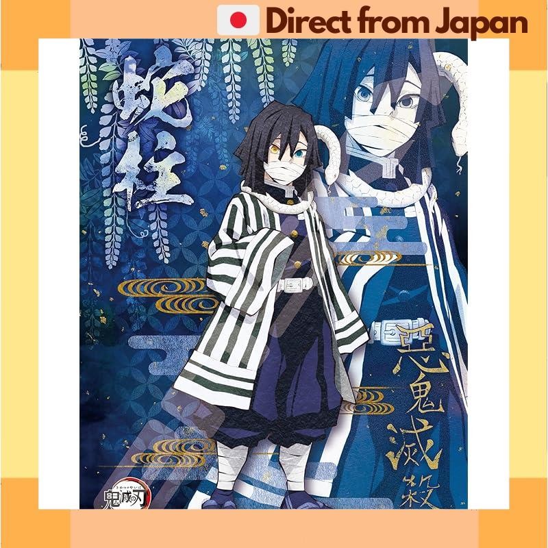 [日本直送] ENSKY 208 块拼图 《妖之刃》 蛇柱伊吾郎大番内 208-056 | 蝦皮購物