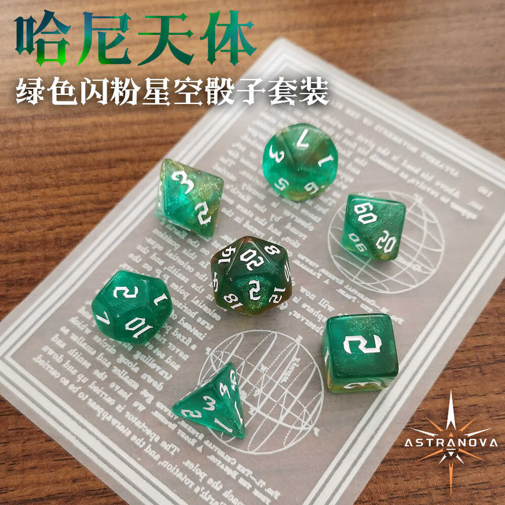 桌遊配件 亞克力 透明 星空 閃粉 骰子 DICE 套裝 TRPG DND COC TOC | 蝦皮購物
