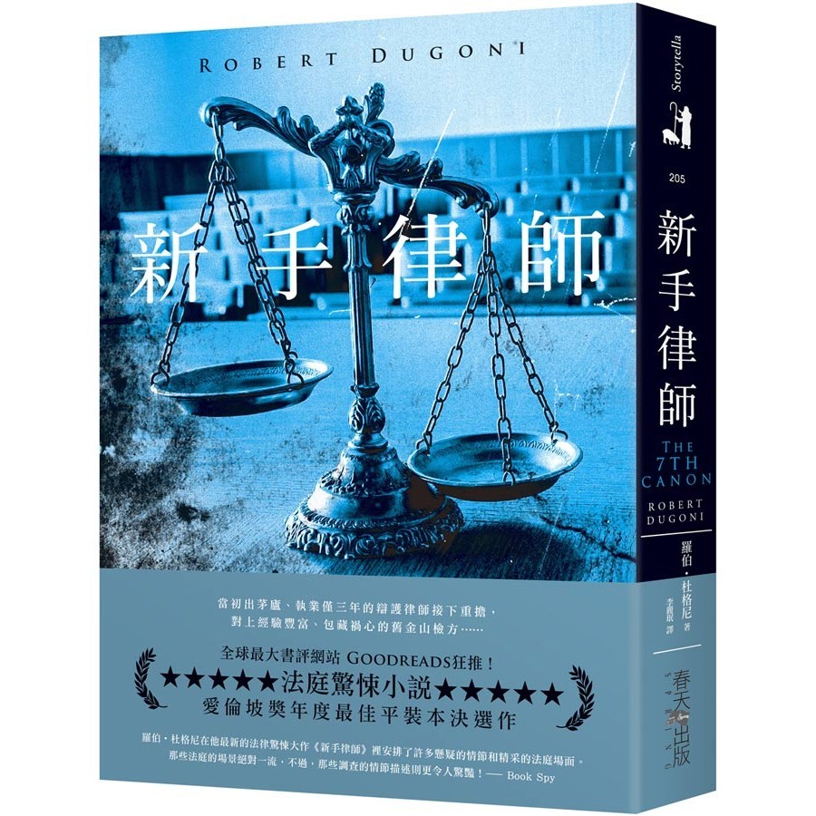 新手律師[88折]11101037850 TAAZE讀冊生活網路書店 | 蝦皮購物