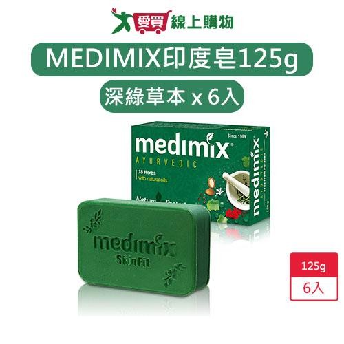 MEDIMIX印度皂 深綠草本125g x 6入-平行輸入【愛買】 | 蝦皮購物