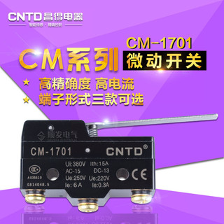 昌得總代理CM-1701/Z-15GW-B/LXW5-11N1/TM CNTD 15A微動開關 | 蝦皮購物