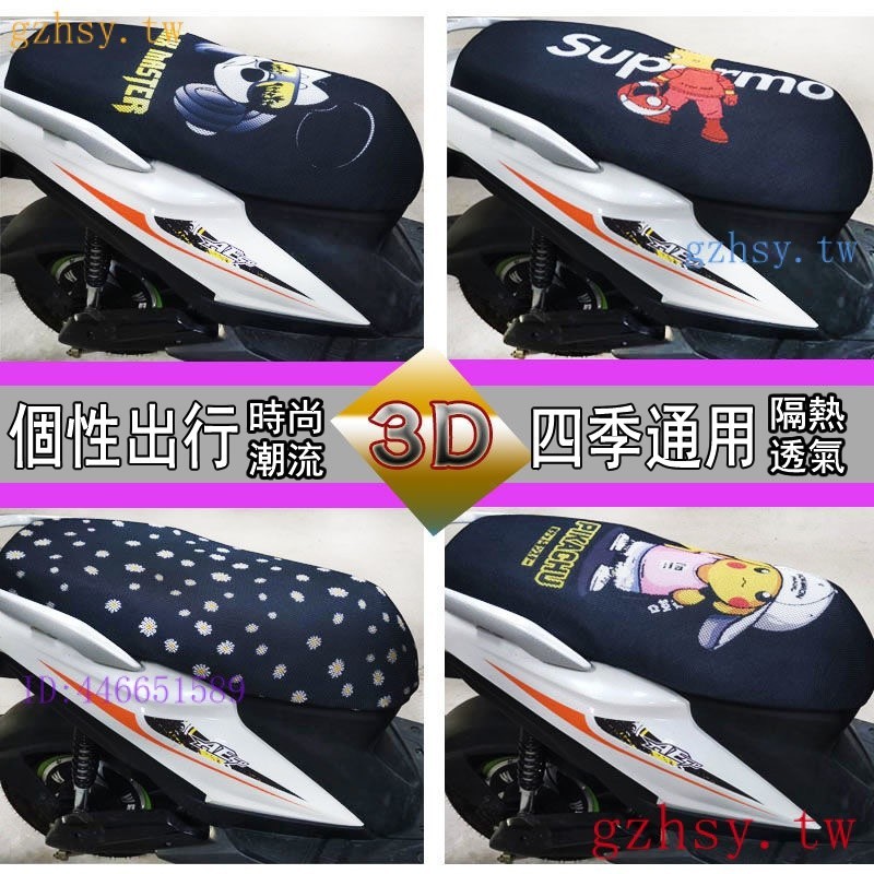 KXTG [新品⚡座套]機車坐墊 蜂窩網狀網格防曬隔熱散熱 機車 坐墊 坐墊套 座墊套 機車座墊套 坐墊罩 機車罩 機車 | 蝦皮購物