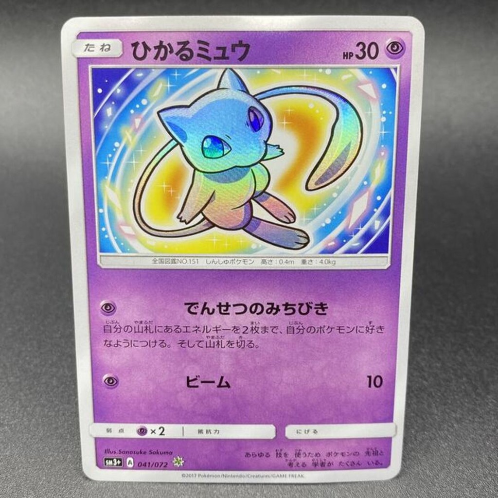 寶可夢 神奇寶貝 卡 041 072 日本直送 二手 | 蝦皮購物