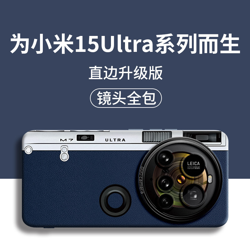 創意相機適用小米15ultra手機殼15pro新款ultra保護15防摔14的pro後MIUI全包13外殼12硅x膠s套 | 蝦皮購物