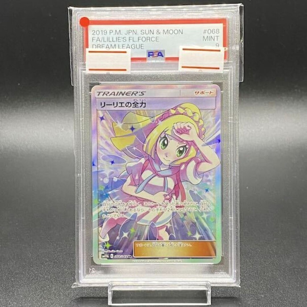 寶可夢 神奇寶貝卡莉莉艾 全力068/049 PSA9 SR 日本直送 二手 | 蝦皮購物