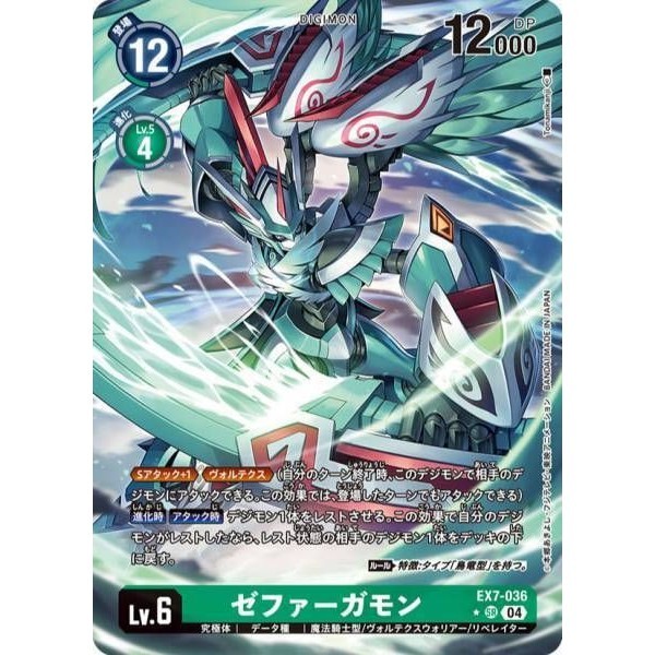 EX7-036(SR) 西颶神獸(異圖) | 蝦皮購物