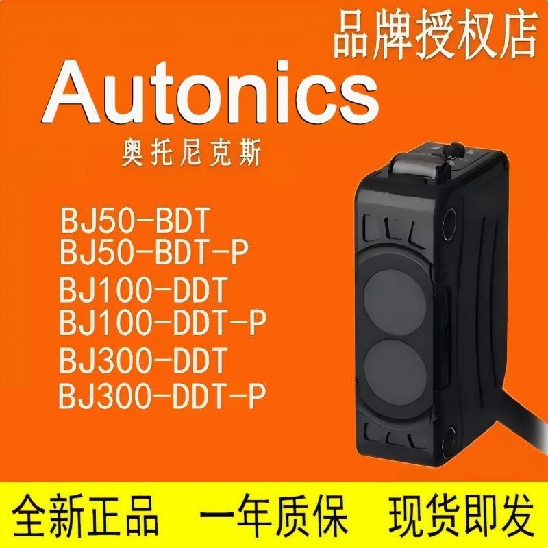 奧托尼克斯 原裝正品 BJ1M BJ3M BJ7M BJ10M BJ15M-DDT-TDT-PDT-P | 蝦皮購物