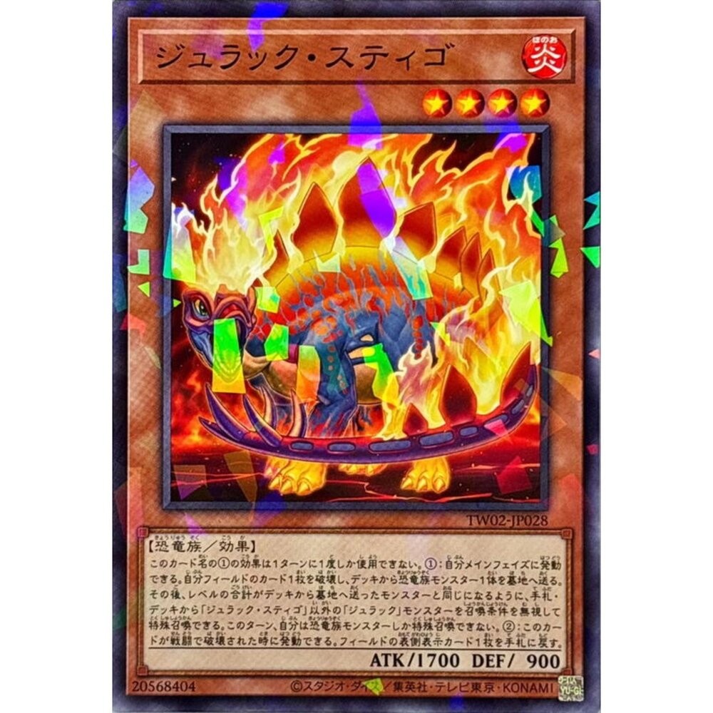 【晴天屋】遊戲王 TW02-JP028 侏儸紀 劍龍 (普鑽/碎鑽) | 蝦皮購物