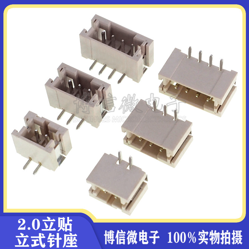 立貼 PH2.0mm間距 2.0MM 2P/3P/4P/5P/6P/8P 立式貼片插座 針座 | 蝦皮購物