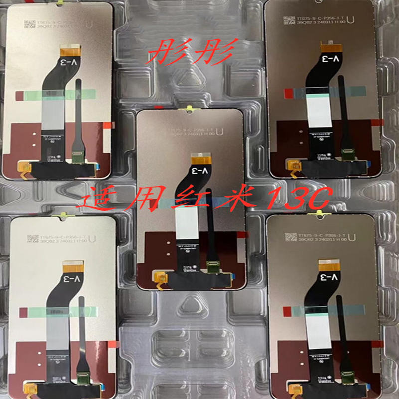 適用紅米/Redmi 13C 紅米13R 5g 螢幕總成 23124RN87C 內外屏帶框 | 蝦皮購物