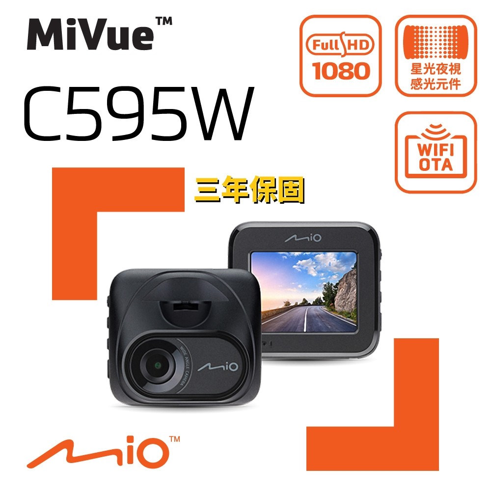 【Mio】MiVue C595W 六合一行車記錄器 | 蝦皮購物
