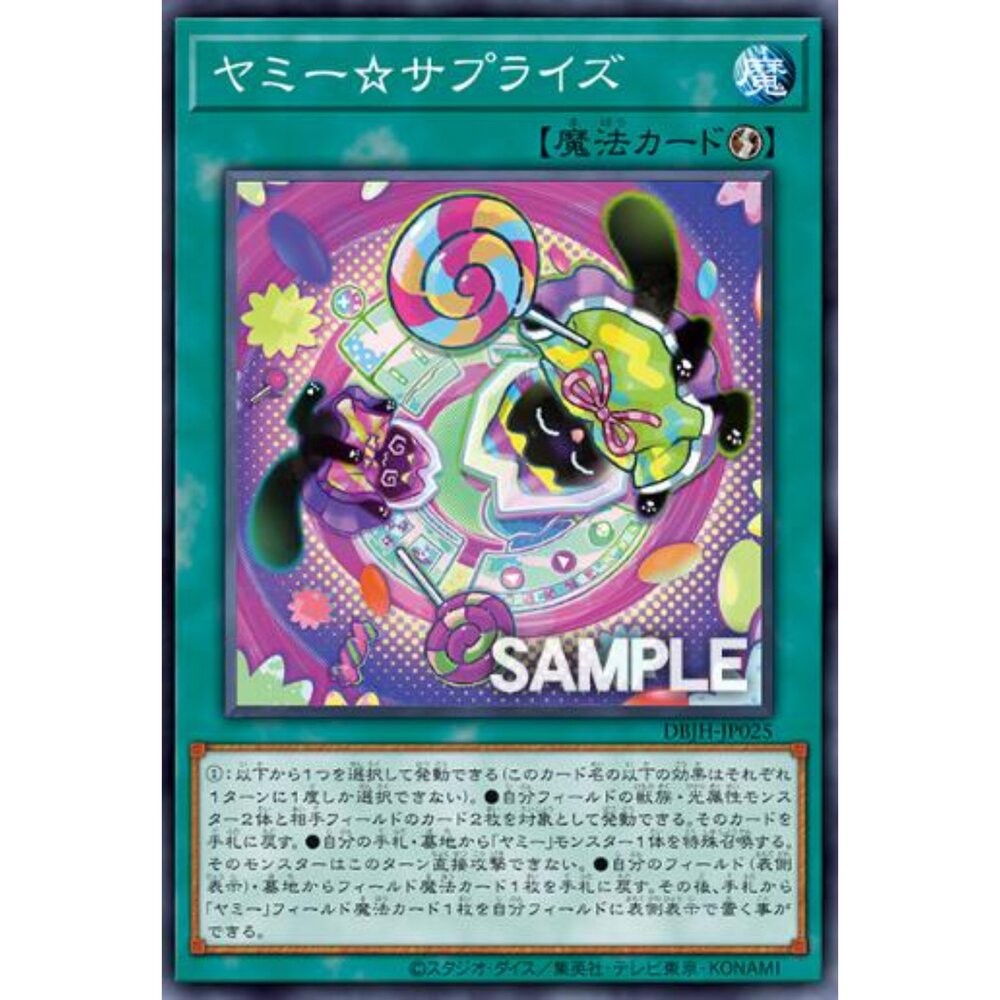 【晴天屋】遊戲王 DBJH-JP025 美味獸☆驚喜 (亮面) | 蝦皮購物