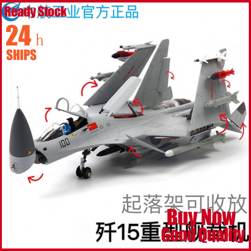 優選現貨中航工業1:48殲15飛機模型J15飛鯊航母艦載機鬥機閤金擺件成品 | 蝦皮購物