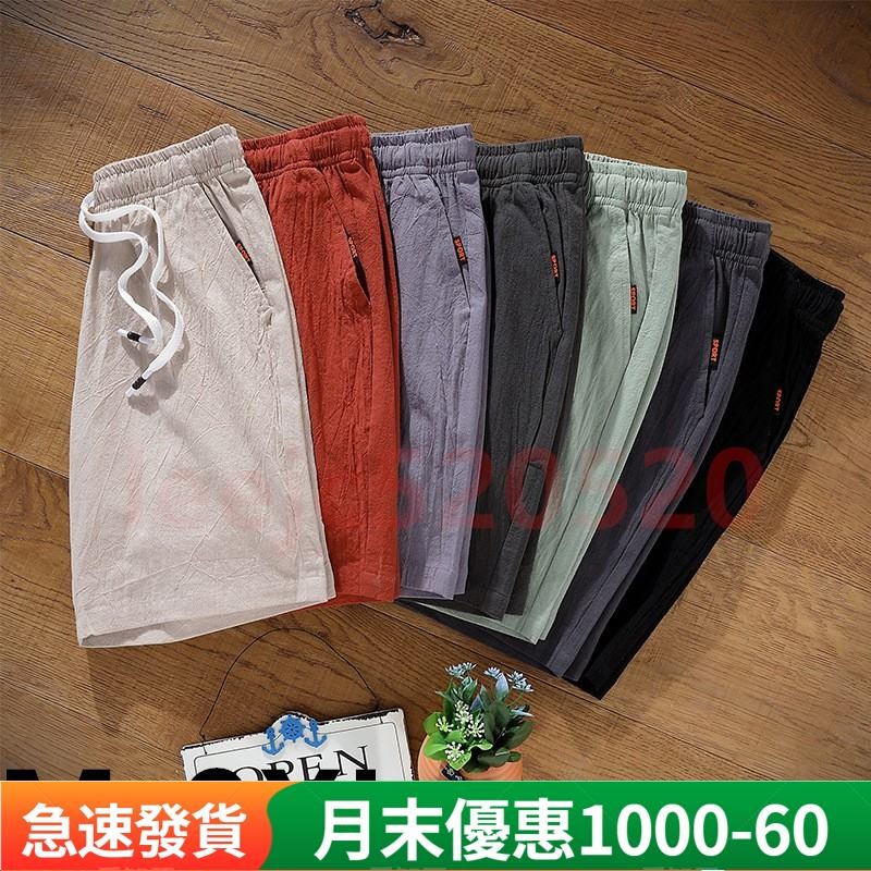 【台灣熱賣】 大尺碼 M-9XL 男生衣著 大尺碼短褲大尺碼韓版彈力簡約 透氣短褲大尺碼寬鬆短褲裤五分裤男士大码沙滩裤中 | 蝦皮購物