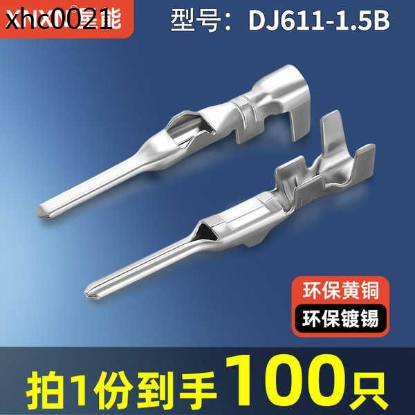 AMP連接器1.5插頭插針282109-1電線接頭端子DJ611-1.5B汽車用公針 | 蝦皮購物