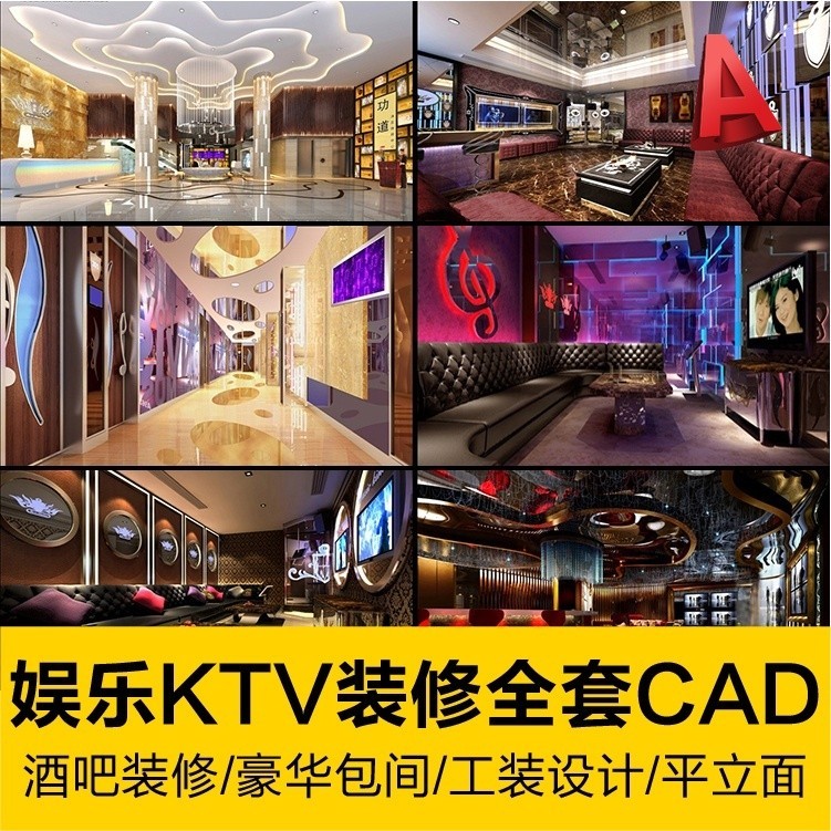 【CAD圖庫】 酒吧娛樂KTV室內裝修全套施工圖紙豪華衛生包間走道電氣平立面 | 蝦皮購物